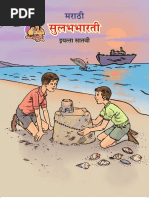 5th STD Marathi Sulabhbharati Textbook PDF | PDF