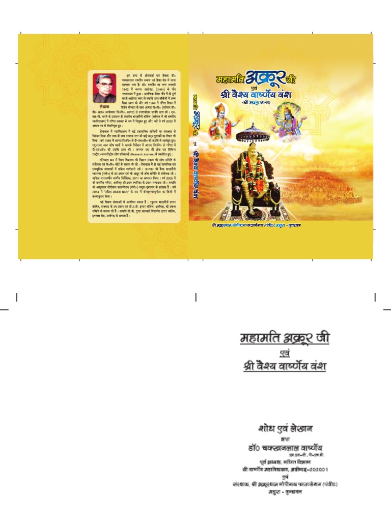 Akroor Granth by Dr. Chakkhanlal Varshney | PDF