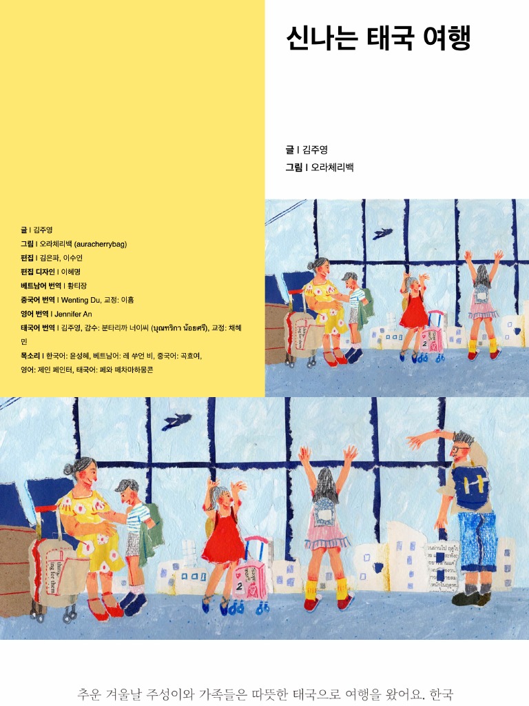 Korean Reading Practice | PDF