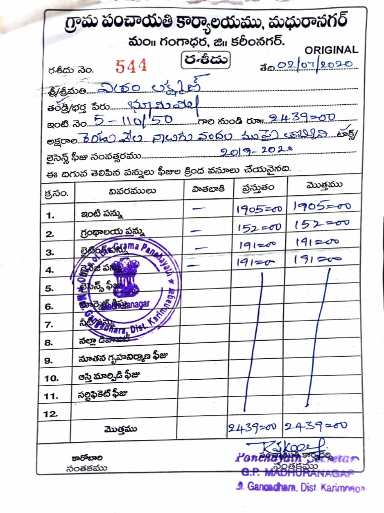House Tax Receipt Download Guide | PDF