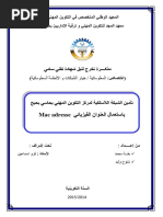 Dem - DZ Eph Meskiana | PDF