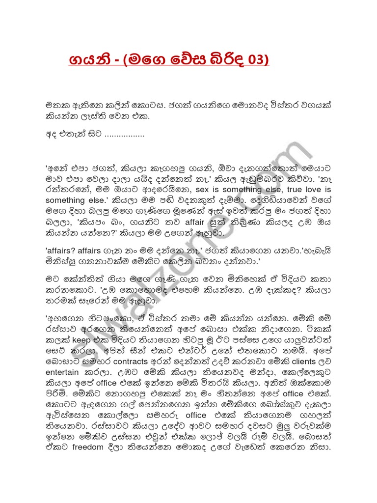 Manorige Athdakeem Chapter 1 5th Edition | PDF