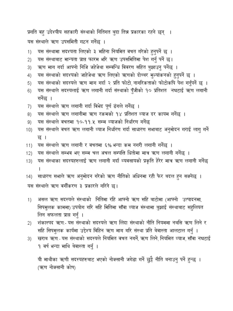 Sahakari Niti Niyam | PDF