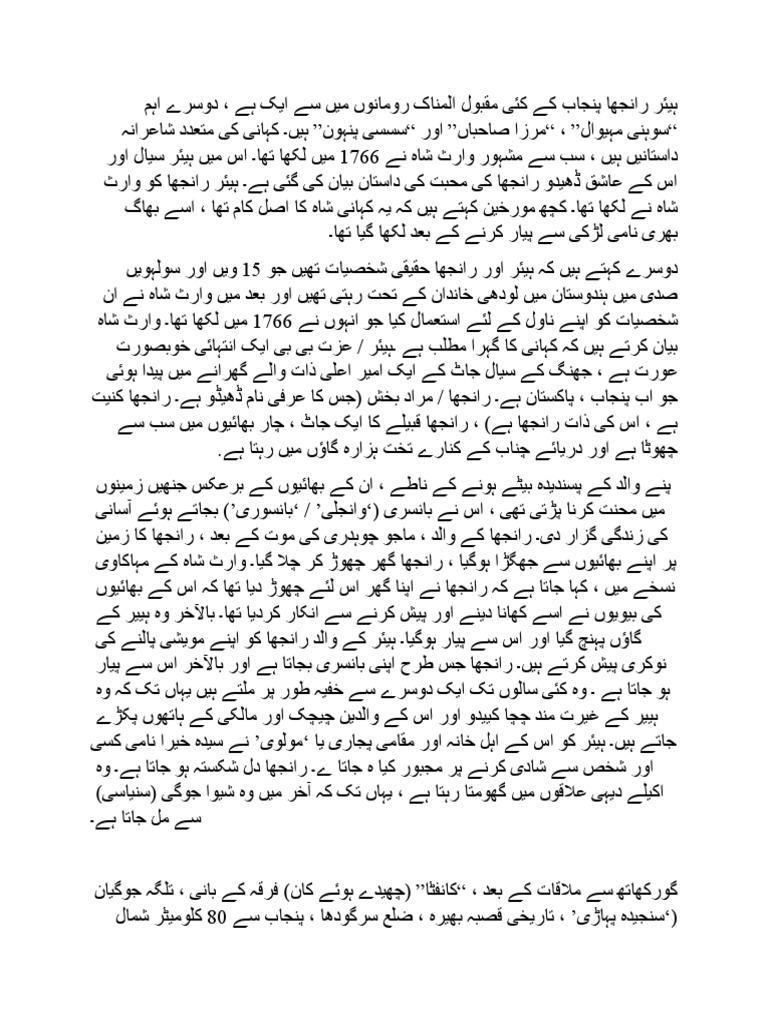 Heer Ranjha Story | PDF