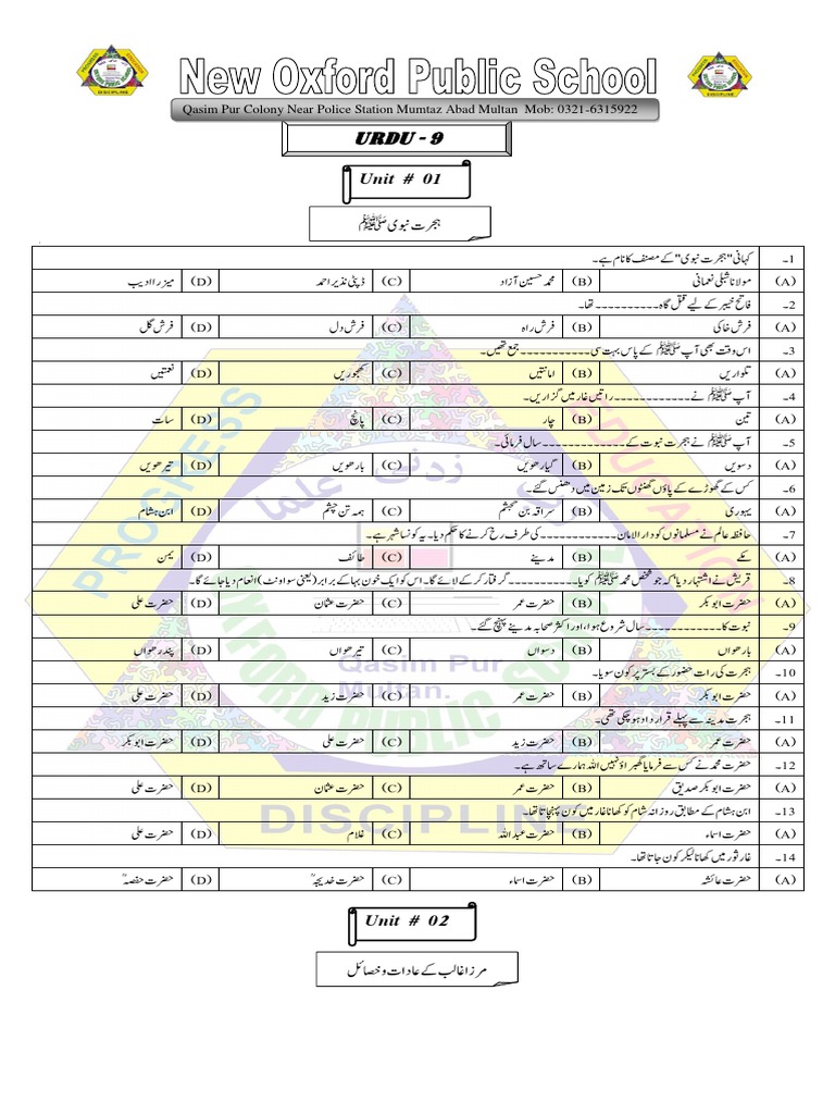 9th Class Urdu Objective Mcqs Pdf Pdf