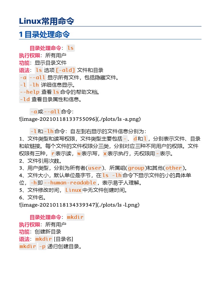 Linux Study Notes | PDF