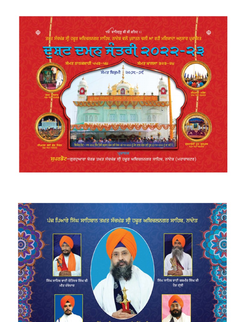 Dusht Daman Jantri 2022-23 | PDF | Nāstika | Indian Religions