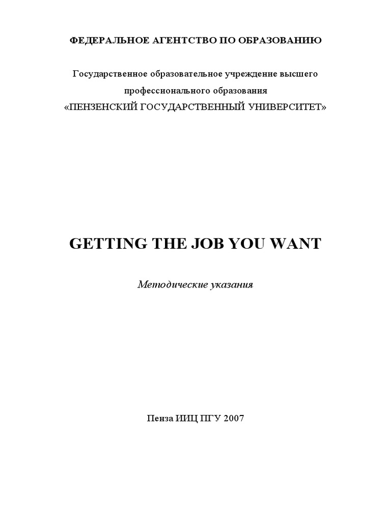 Getting The Job You Want | PDF | Recruitment | Résumé