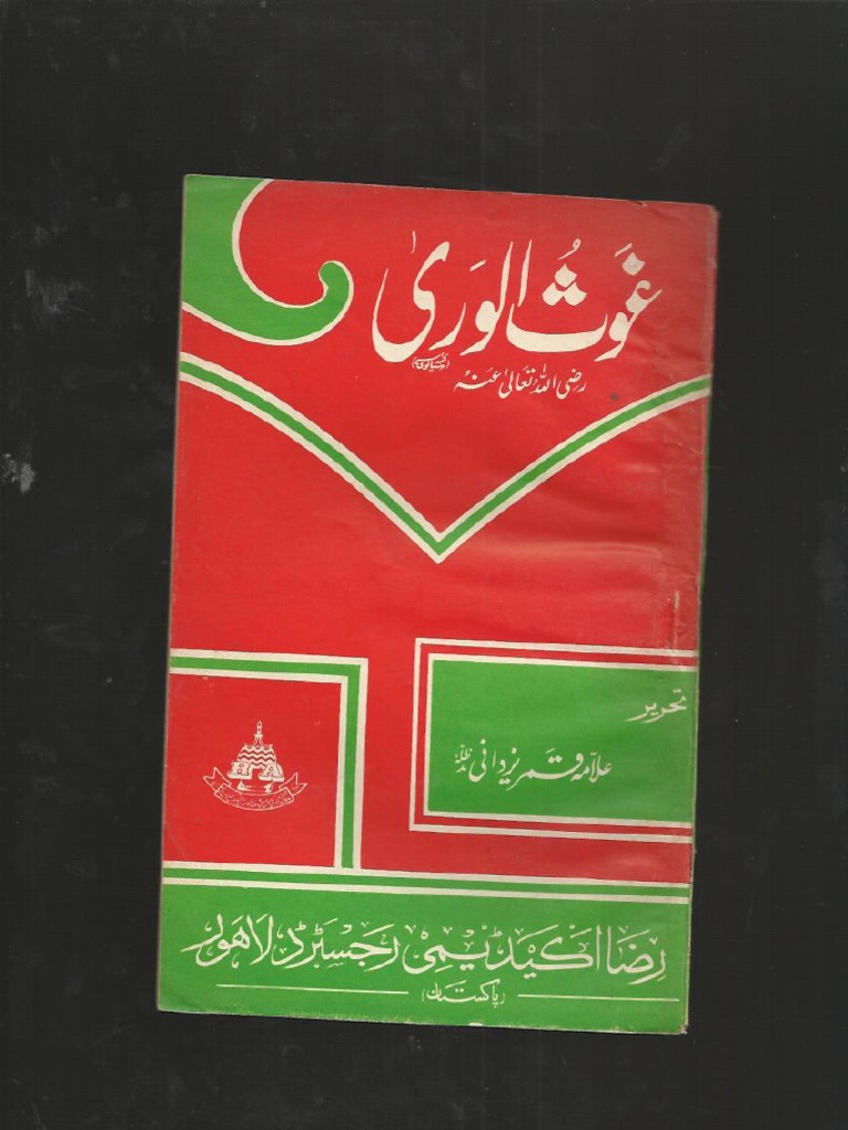 Ghausul Waraa | PDF
