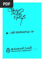 09.వేయి - పడగలు - విశ్వనాథ - సత్యనారాయణ Veyi padagalu PDF | PDF