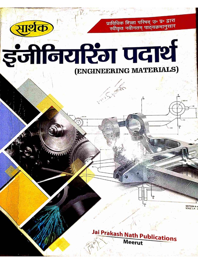 Engineering Materials Book PDF in Hindi | PDF