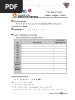 math ม ต้น | PDF