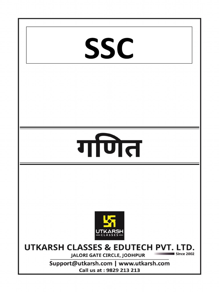 SSC Math Complete File | PDF