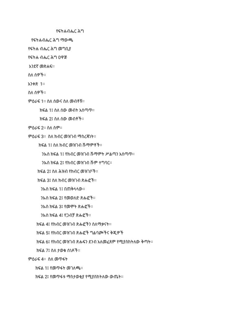 Civil Code Amharic Edusha | PDF