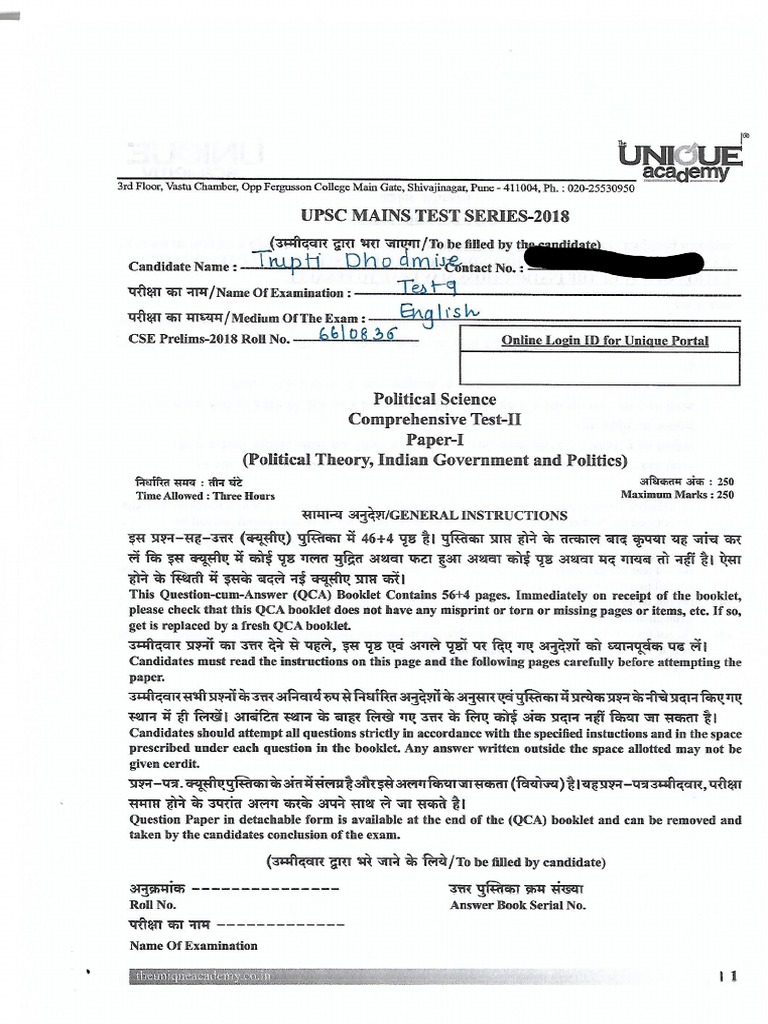 2018, AIR 16, Trupti | PDF