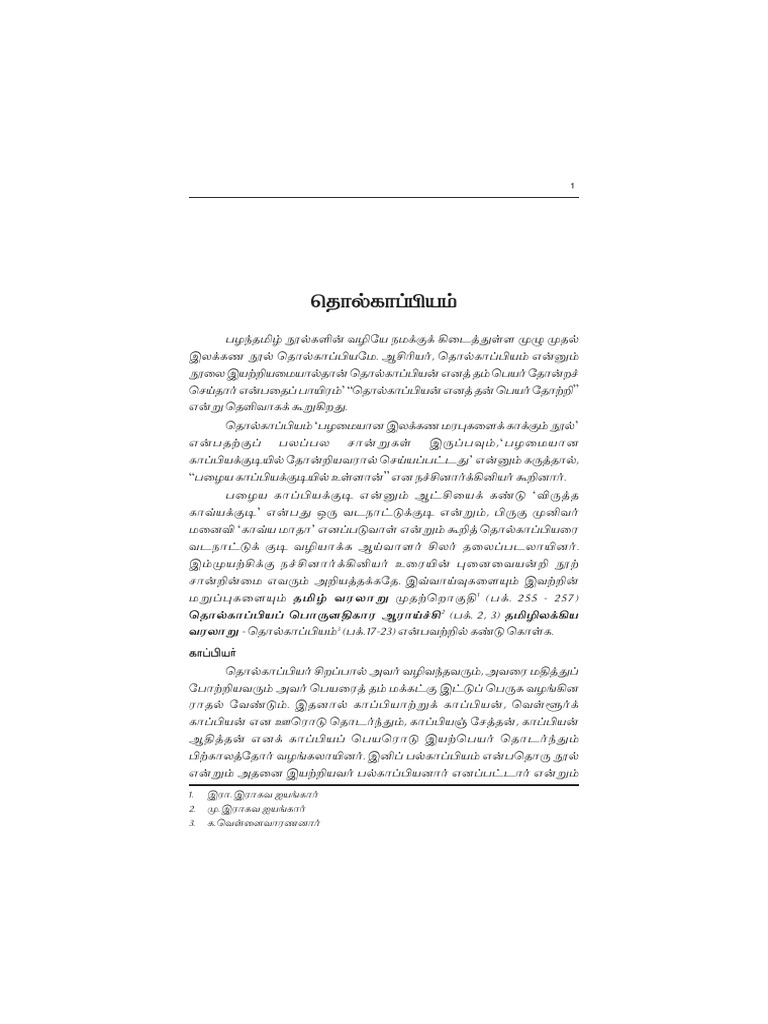 Tholkappiyam - 10 Sirapppu | PDF