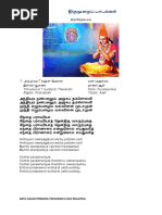 7 Pancha Puranam | PDF