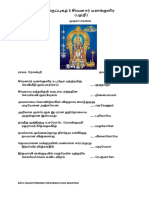 7 Pancha Puranam | PDF
