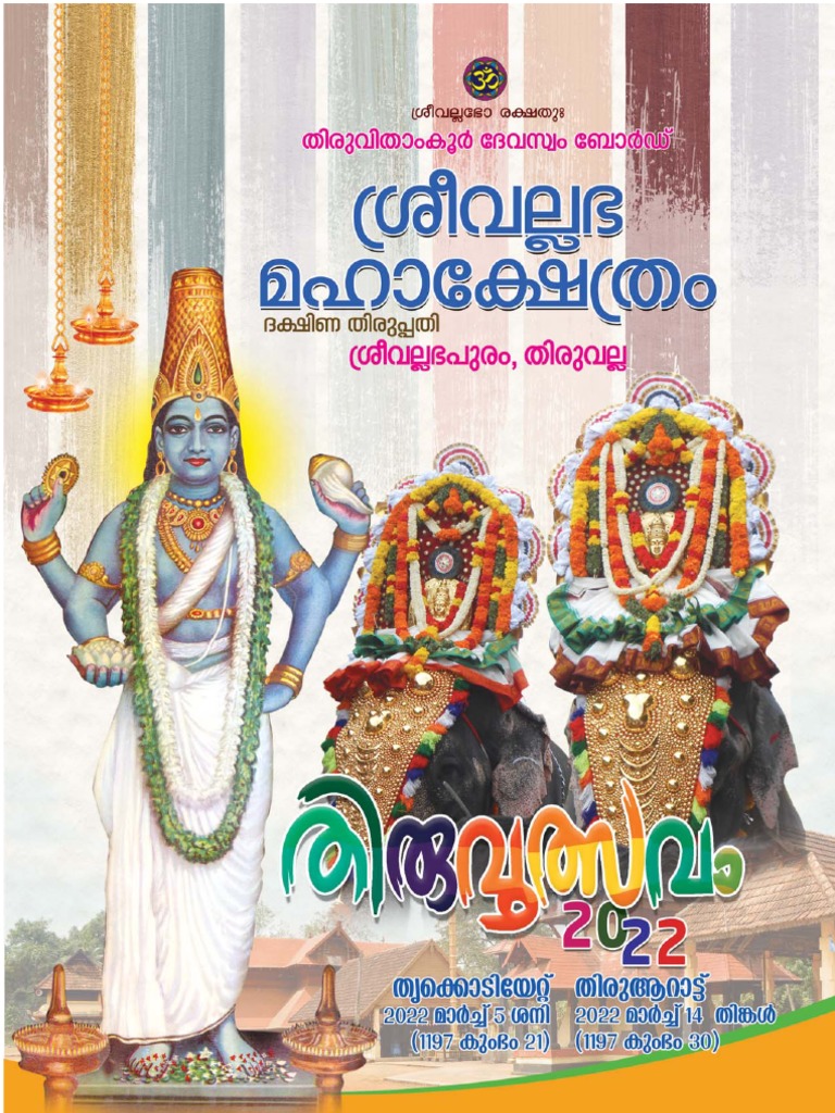 Sreevallabha TEMPLE NOTICE 2022 | PDF