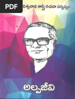 Pakudu Rallu by Ravuri Bharadwaja | PDF | Chess Openings | Chess