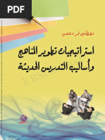 TJX DC Addresses | PDF | Retail Companies Of The United States ...