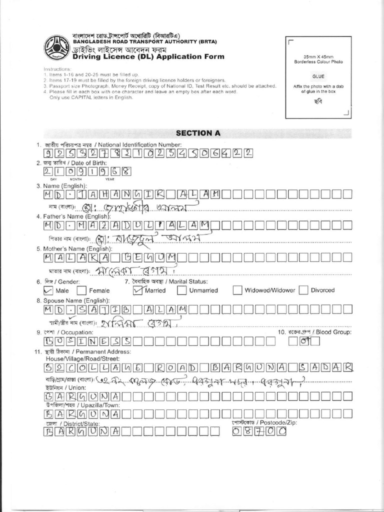 Filled Driving Licence | PDF