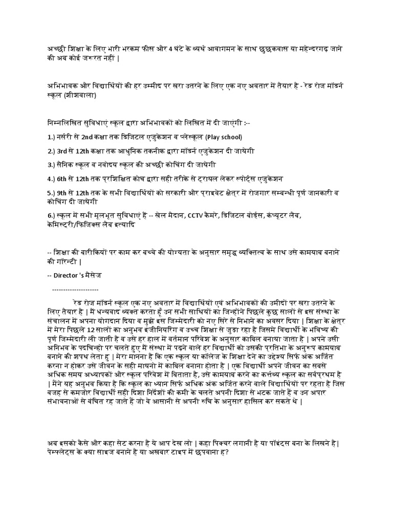 Hindi Content For School | PDF