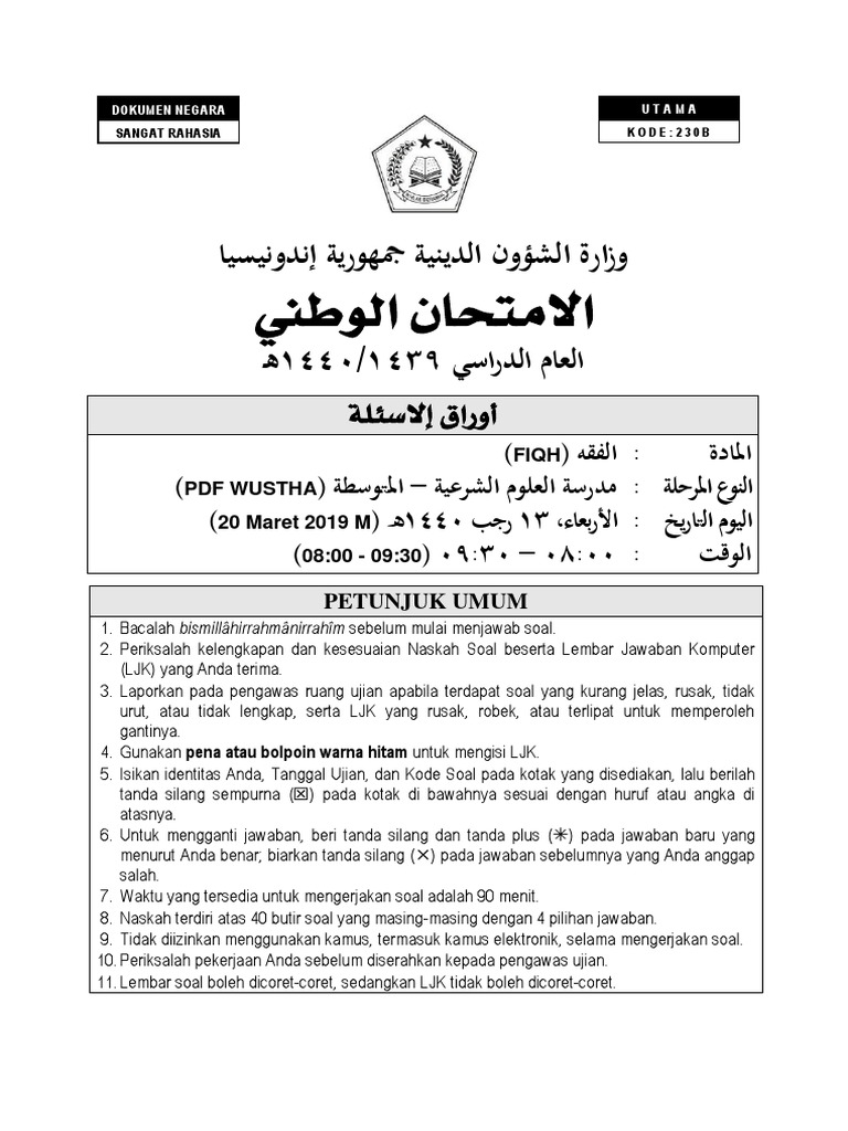 PDF Wustha Imtihan Wathani 1440H 230B Soal Fiqh (Utama) | PDF