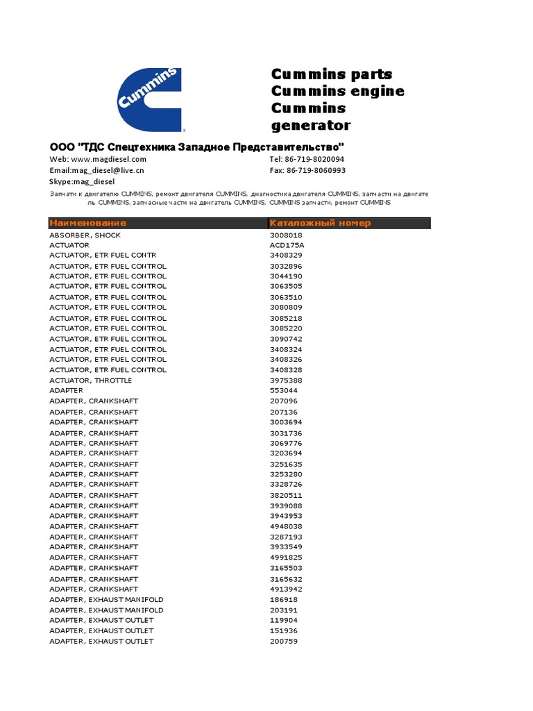 Vdocuments - MX - Cummins Parts Mag Diesel Parts Cummins Engine Cummins ...