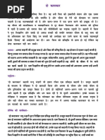 Workbook Answers of Sandeh - Sahitya Sagar: Thanks From Shouttolearn ...