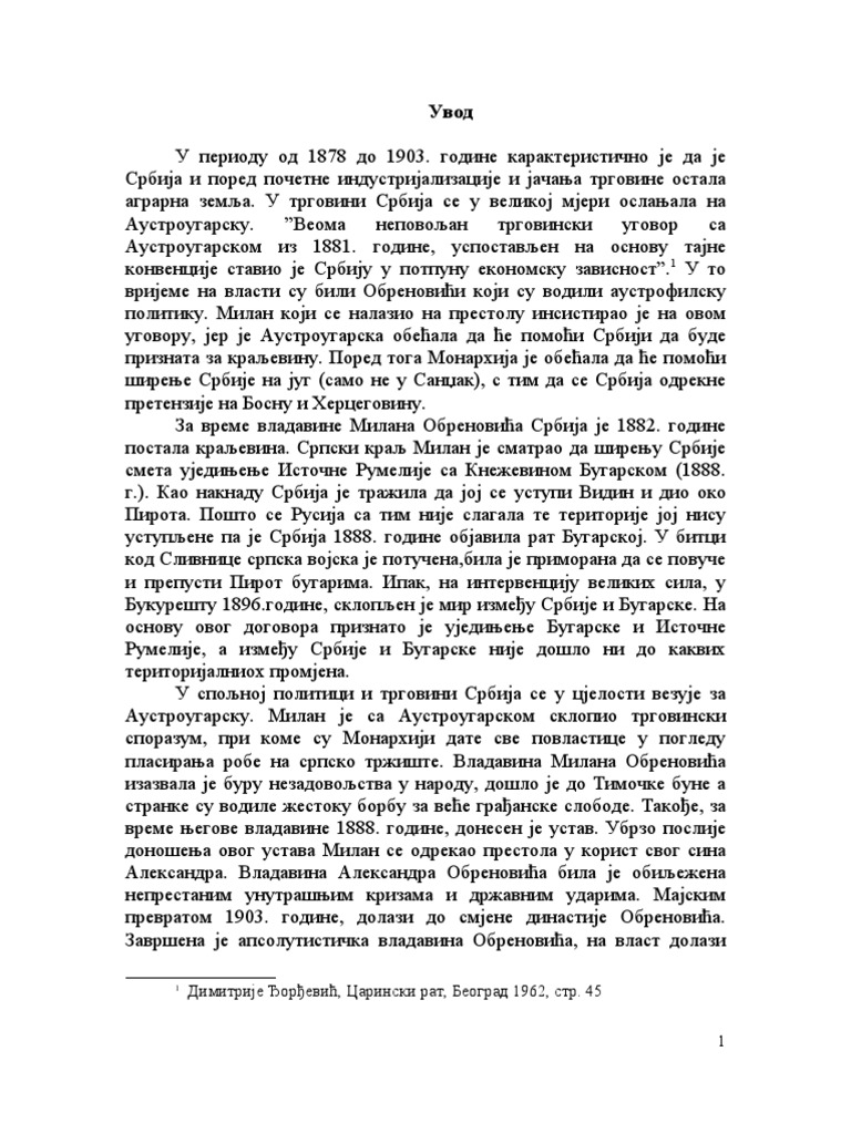 Istorija - Carinski Rat | PDF