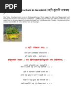 Namaste Sada Vatsale Matrubhume - Sangh Prarthna | PDF