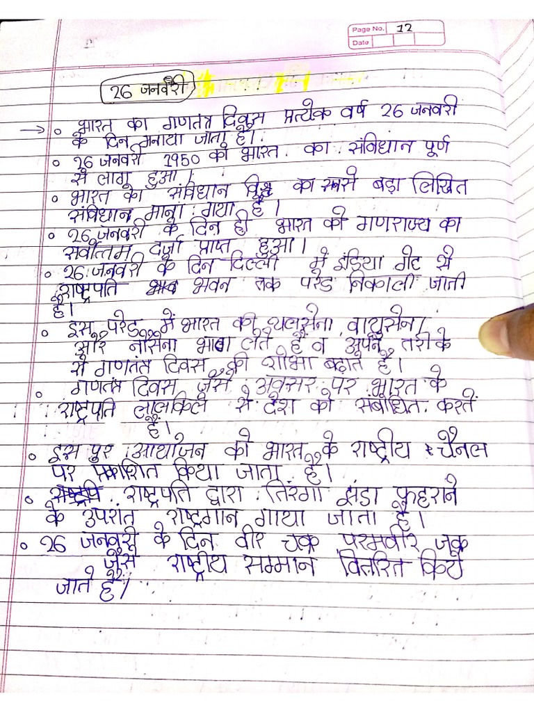 Hindi Letter Writing and Essay Writing | PDF