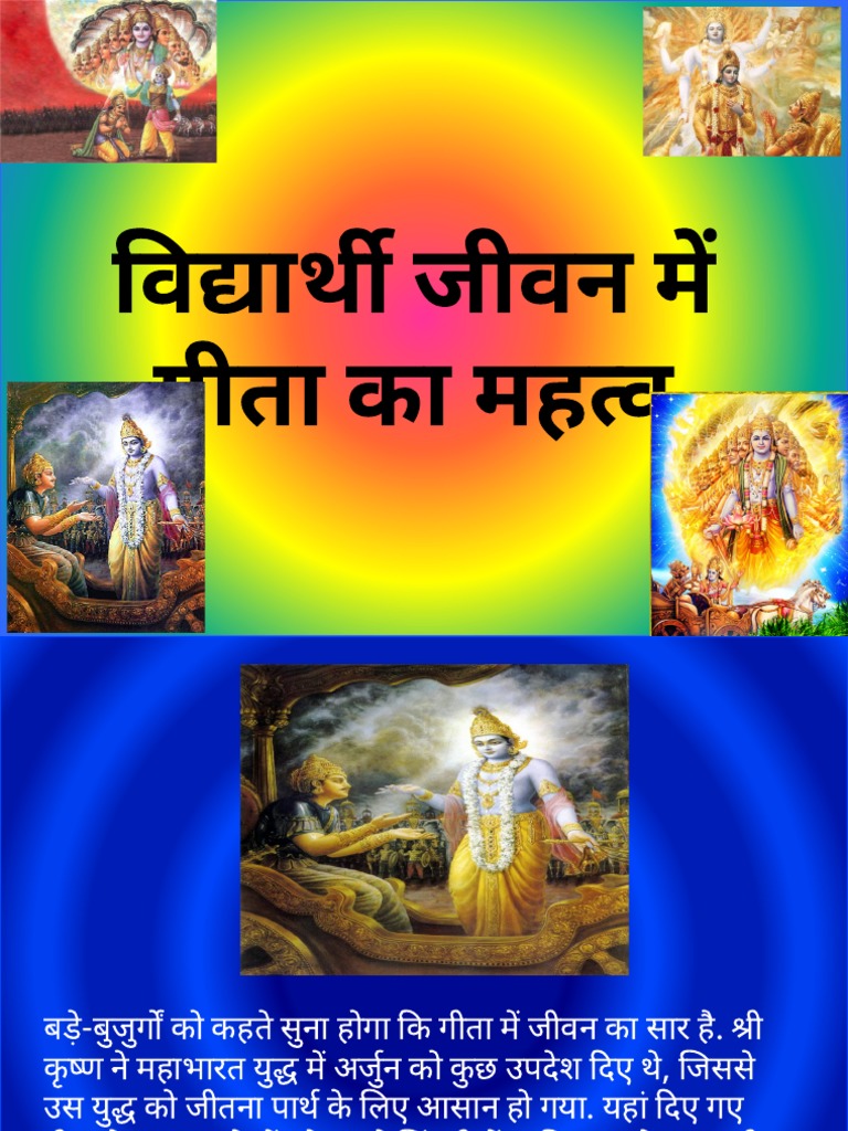 Vidyarthi Jeevan Me Geeta Ka Mahatva | PDF