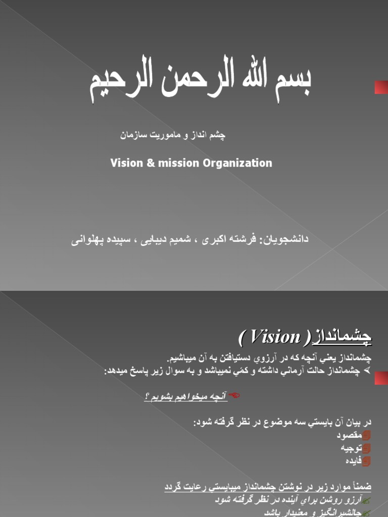 Mission&vision | PDF