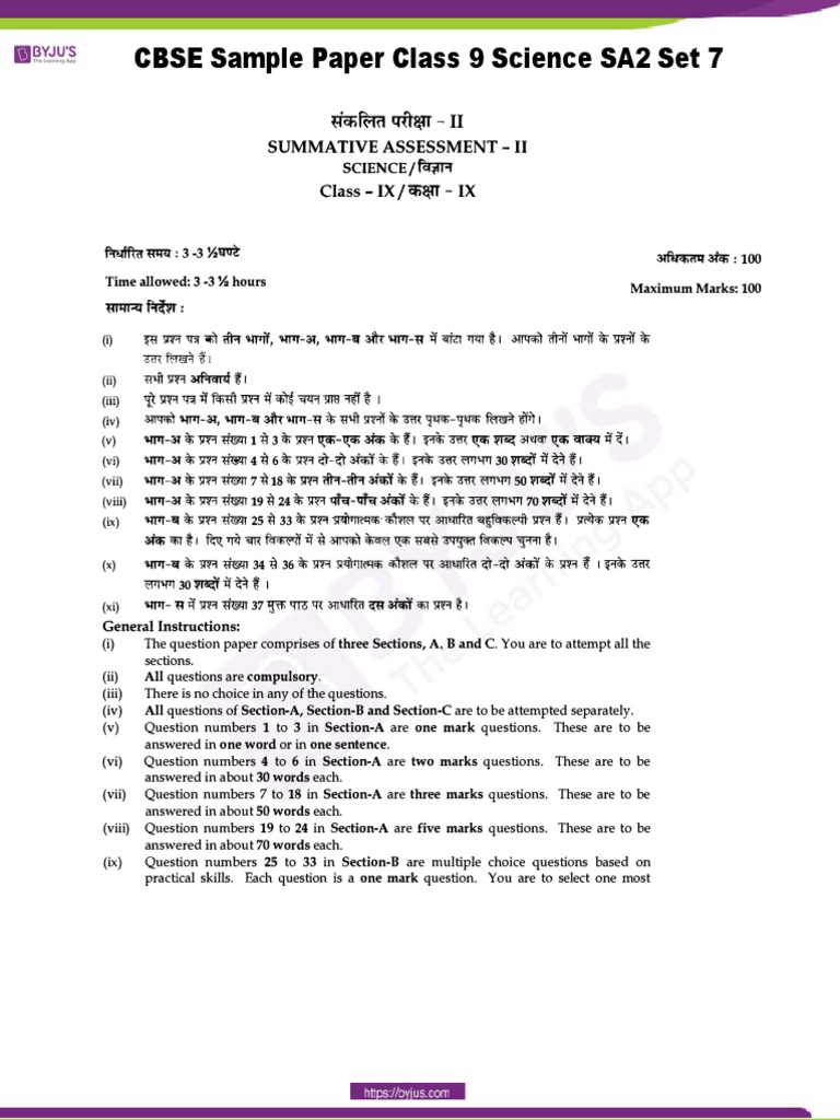 CBSE Sample Paper Class 9 Science SA2 Set 7 | PDF | Leaf | Physical ...