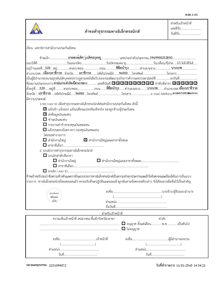 Sso1-05-9600005761-000000 - 2 | PDF