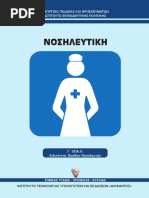 ΑΠΟΔΕΙΞΗ ΕΙΣΠΡΑΞΗΣ ΠΟΣΟΥ | PDF