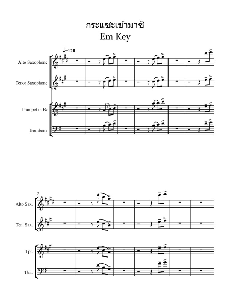 กระแซะเข้ามาซิ Em - Score and parts | PDF