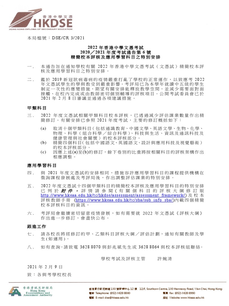 2021 HKDSE Exam Circular No (6) - Revised Assessment Frameworks For The ...