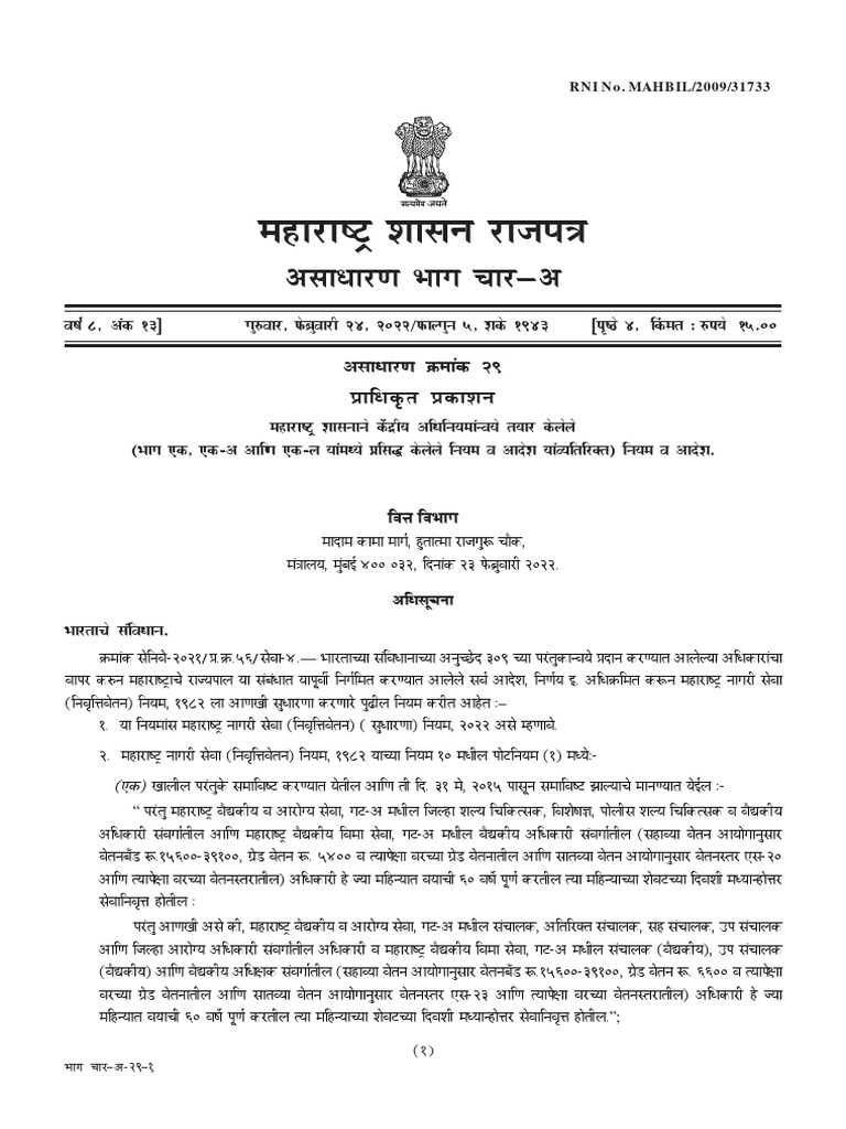 Finance Notification | PDF