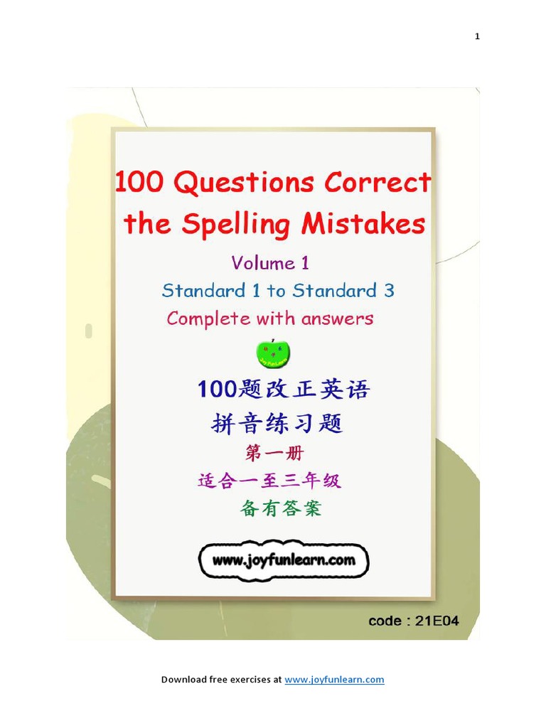 Free Spelling Correction Exercises | PDF