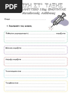 ΙΑΤΡΙΚΗ ΒΕΒΑΙΩΣΗ | PDF