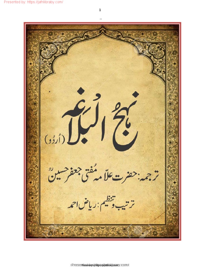 Urdu - Nahjul Balagha - Nahjul Balagha Full # - by Allama Mufti Jafar ...
