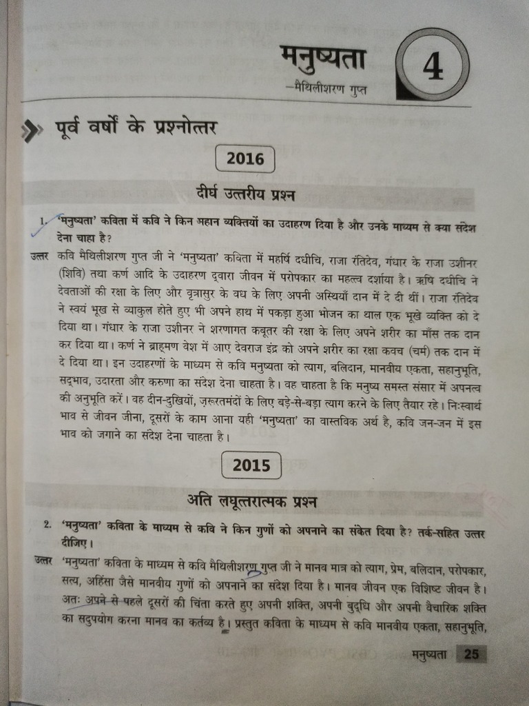 Class 10 Manushyata Summary Guide | PDF