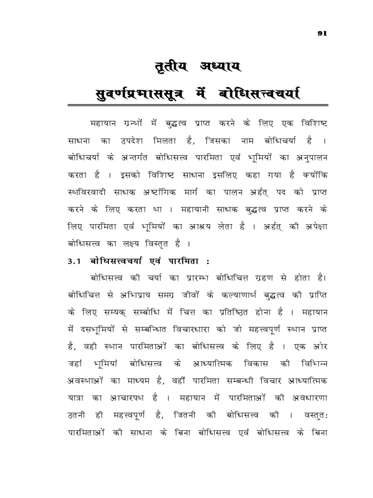 09 - Chapter 3 | PDF