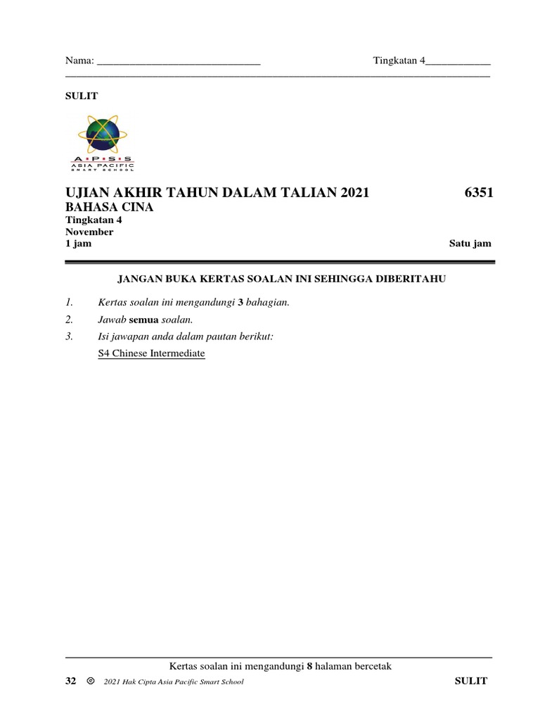 2021 YE Assessment-S4 Advanced | PDF