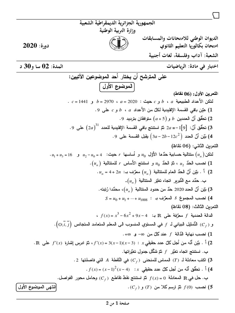 Math Lit Bac2020 | PDF