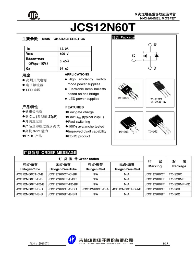 jcs12n60ct jcs12n60ft jcs12n60st jcs12n60bt | PDF