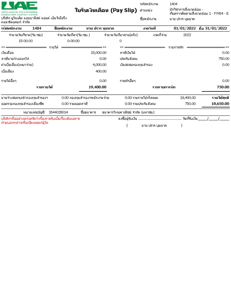 Epay Slip Report | PDF
